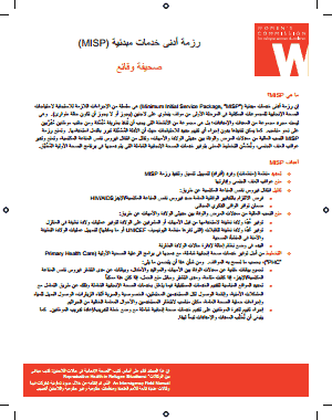 Minimum Initial Service Package (MISP) Fact Sheet - Arabic | Women's ...